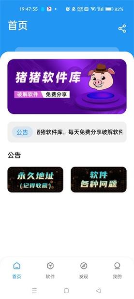 猪猪软件库存3.0最新消息图标