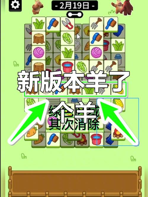 羊了个羊辅助插件最新版本更新内容介绍截图