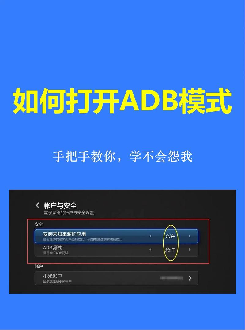 adbconsole软件