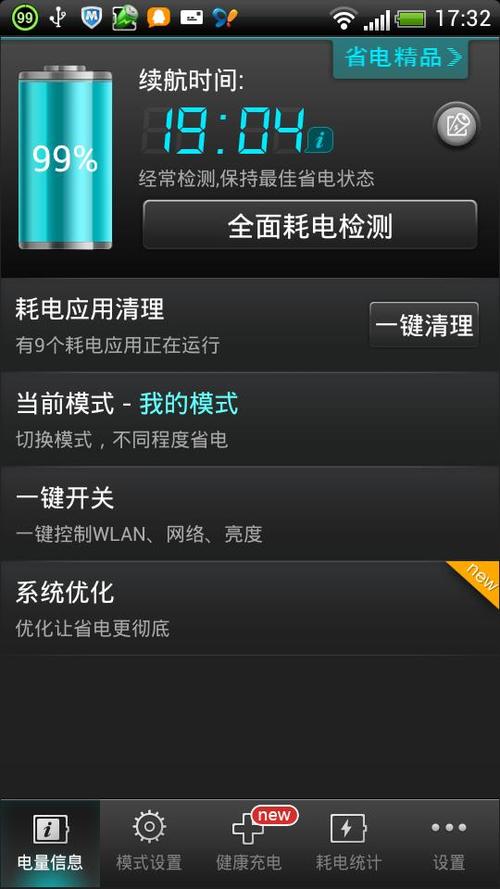 360省电王和金山电池的口碑比较