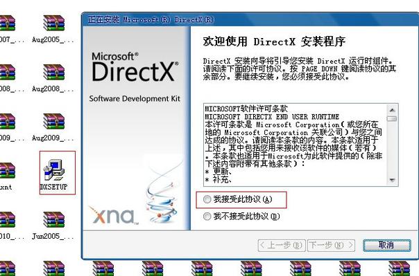 directx9.0c最新版本更新内容分享图标