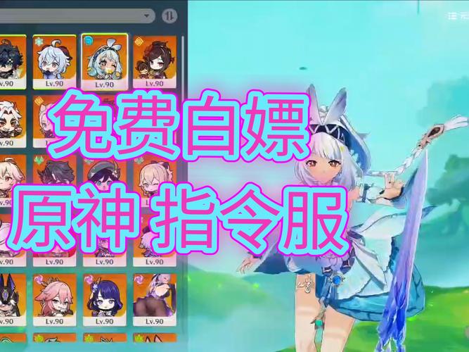 原神私人版安装包5.3