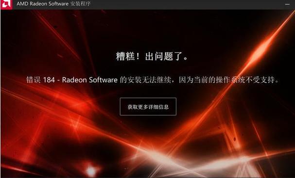 驱动人生安装驱动失败截图