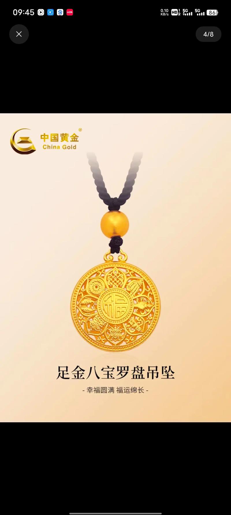 黄金罗盘app官方截图