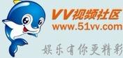 51vv在线视频社区视频图标