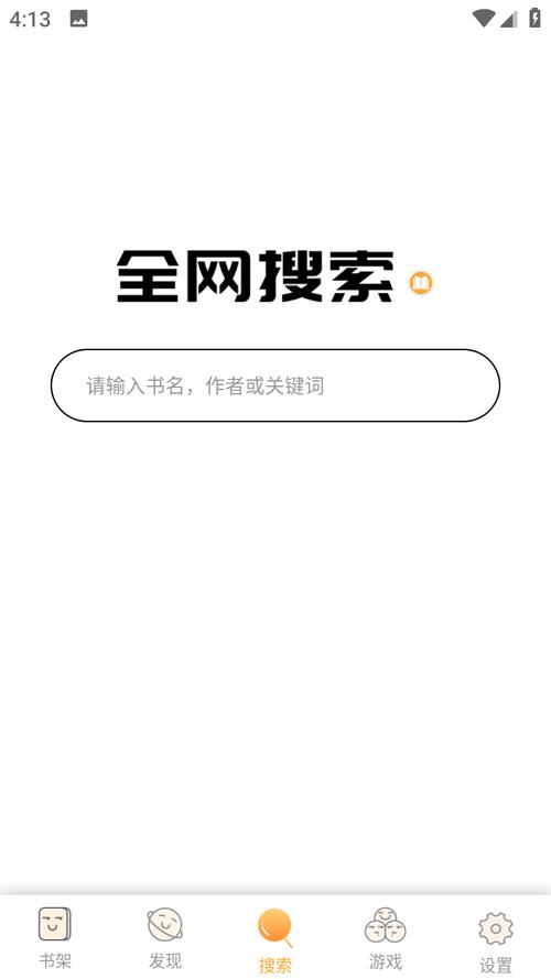 石器书屋排行榜
