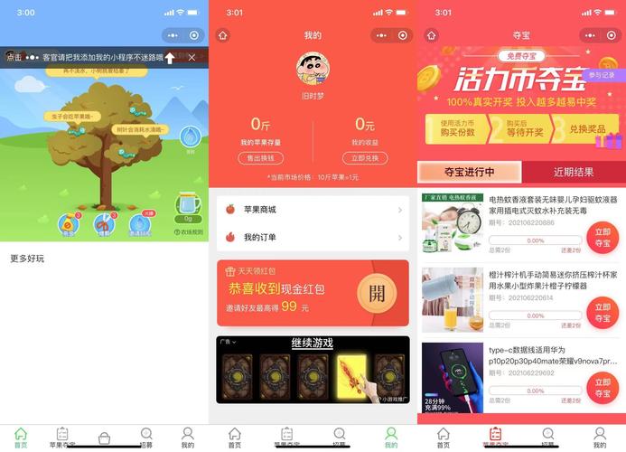 品电种树app最新版本更新内容介绍截图