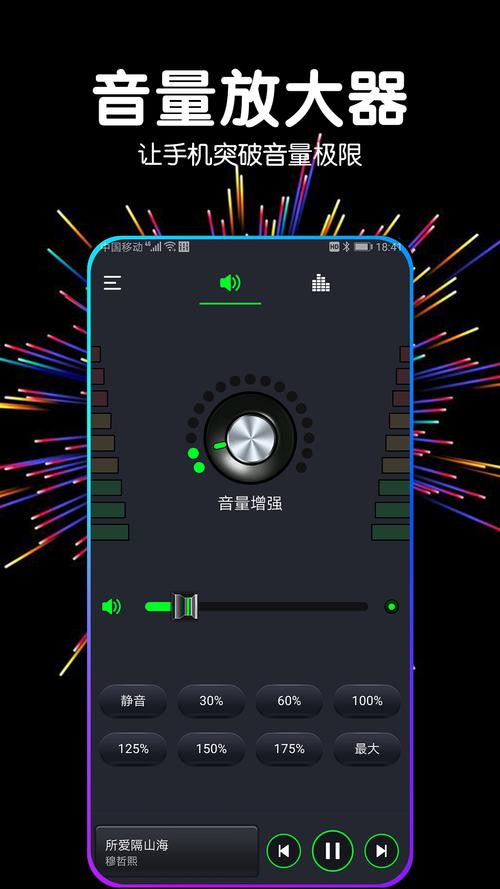 手机音量放大器安装图标