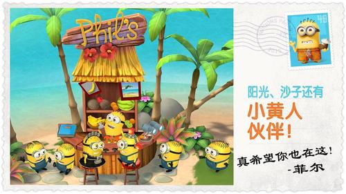 小黄人大眼萌手游截图