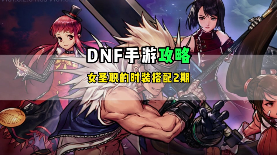 地下城の女骑士攻略截图
