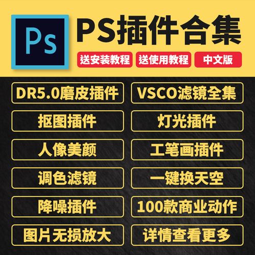 ps怎么导入磨皮插件图标
