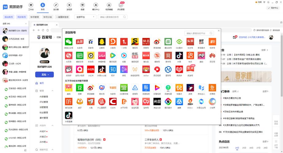 多号APP安装最新版本更新内容介绍图标