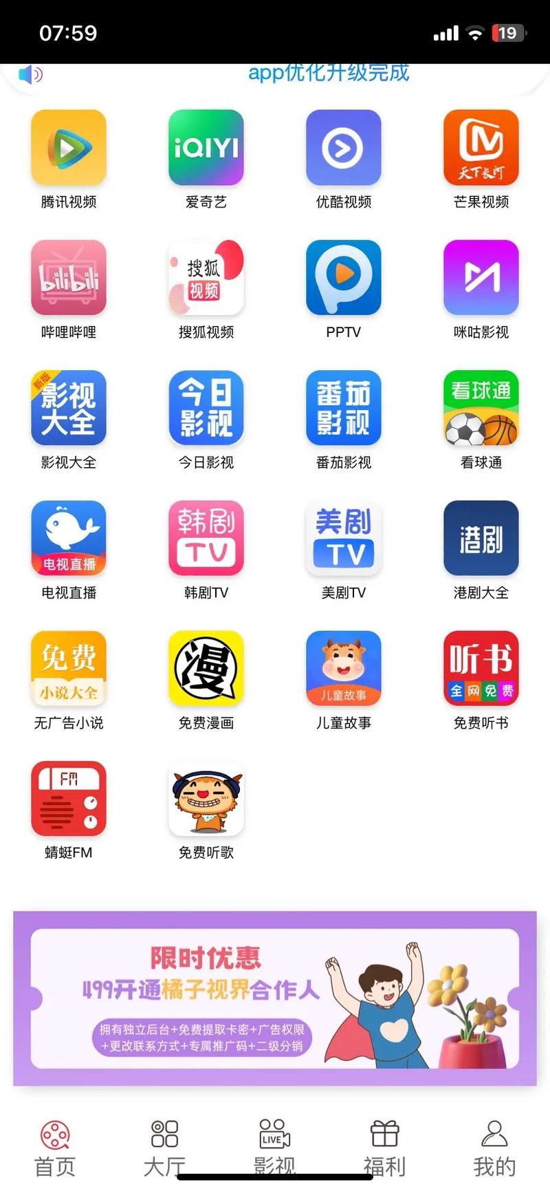 樱花视频app官方追剧最新版图标