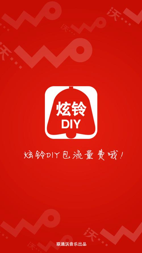 炫铃diy是什么意思截图