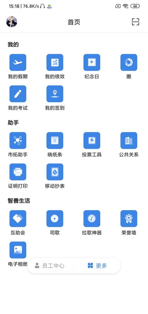 商务办公安卓版安装步骤截图