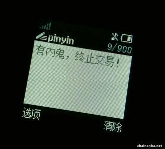 有内鬼终止交易壁纸资源