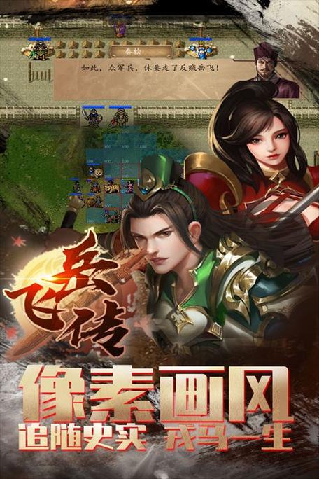 精忠报国岳飞传手游版最新版本更新内容截图