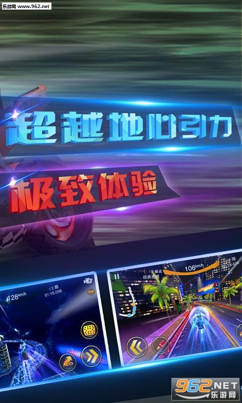王者级速摩托图标