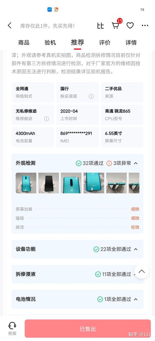 找靓机的手机靠谱吗