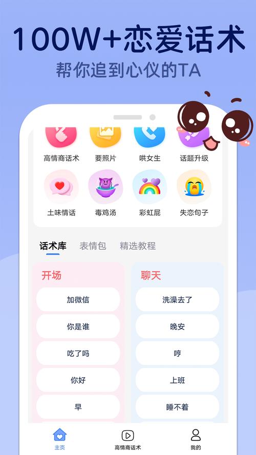 MM聊天软件最新版本更新内容介绍图标