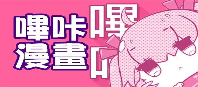picacg漫画安卓图标