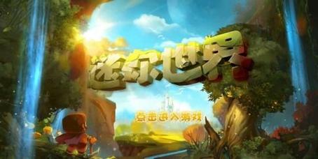 迷你世界2018老版本安装图标