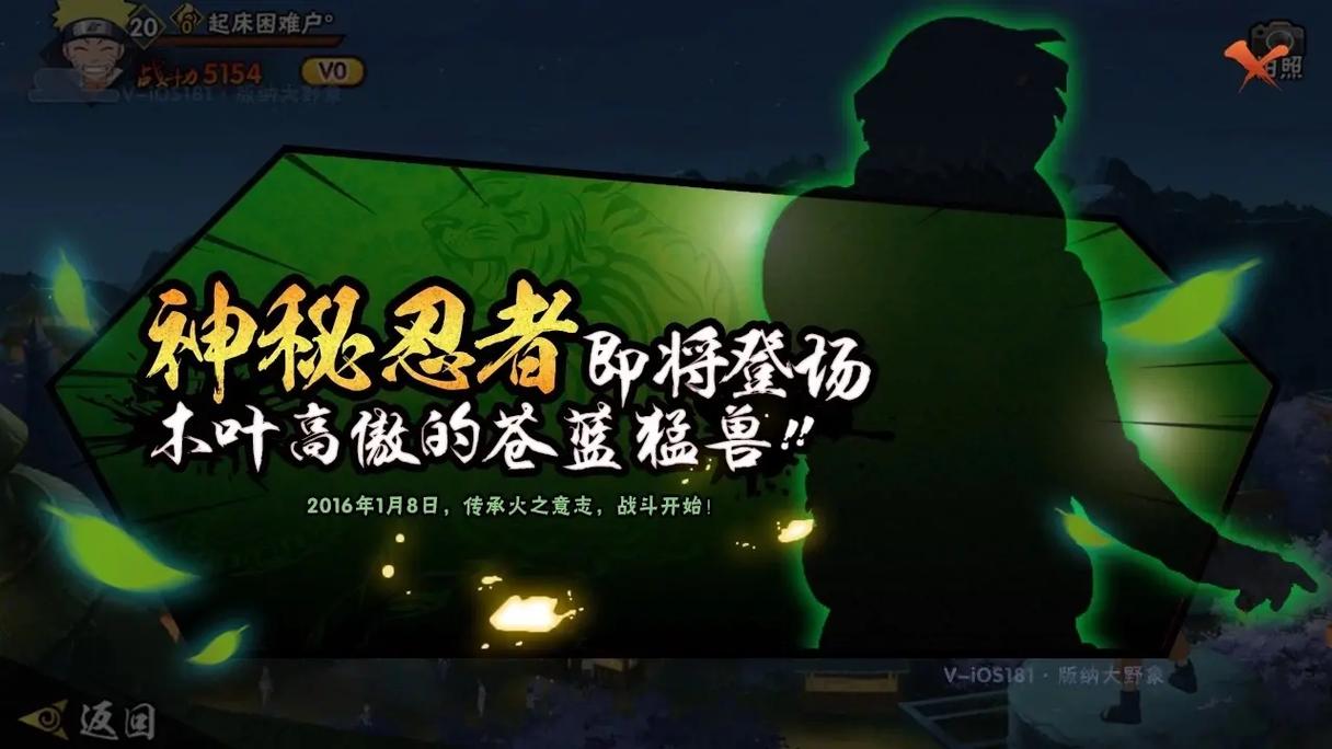 火影高级招募网页版