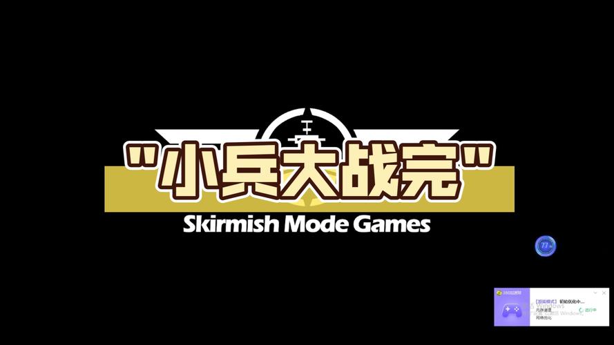 小兵大战官方图标
