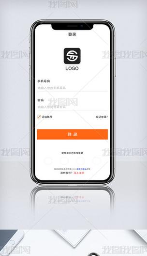 手机登录器