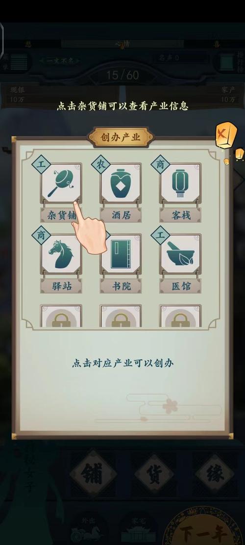 一亿小目标2内购版