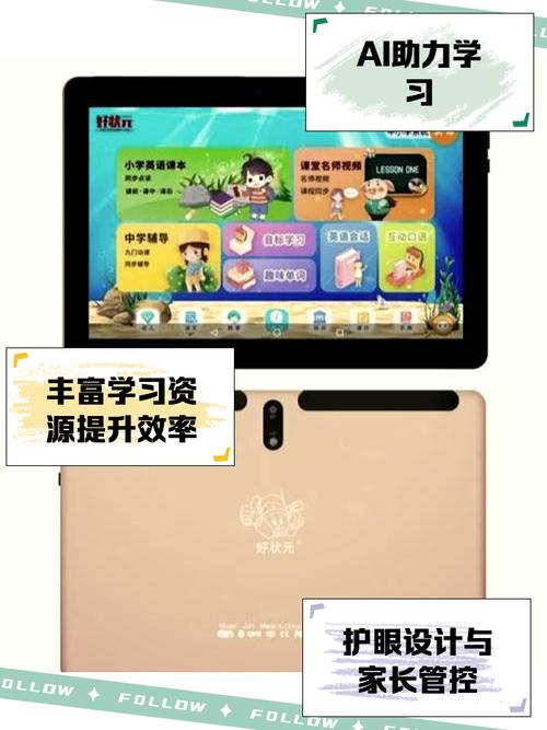 童状元app手机版