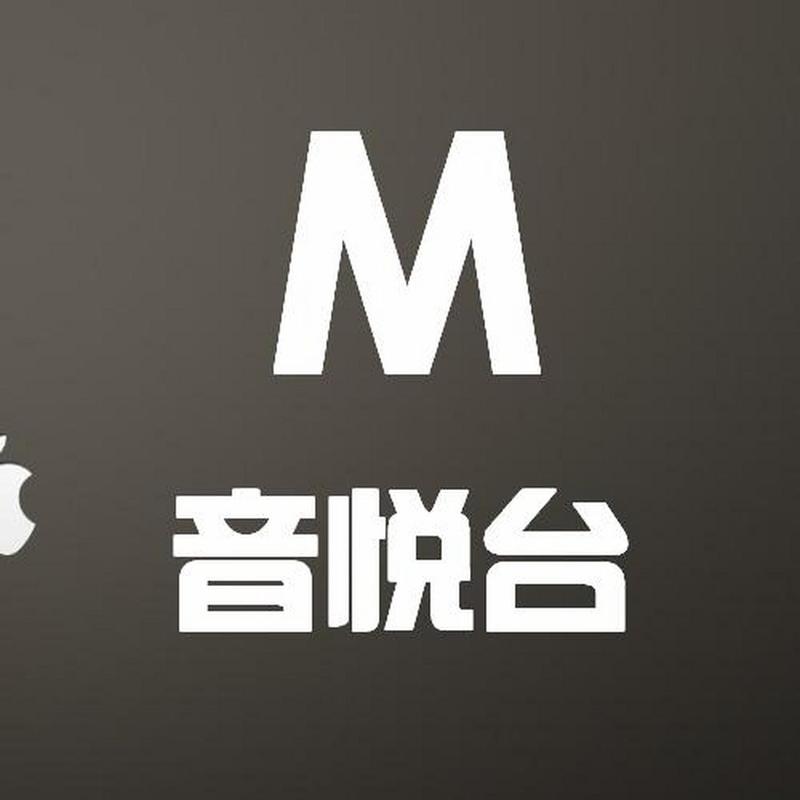 除了音悦台还有什么看mv