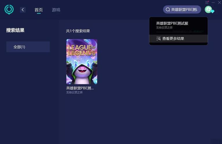 LOL云顶之弈盒子app