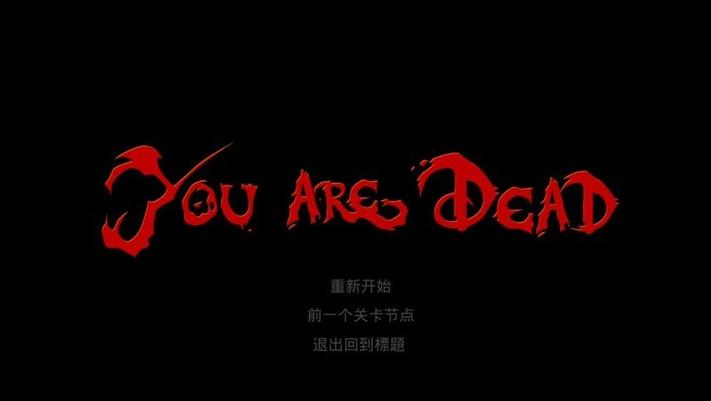 黑暗欺骗手机版本中文正版