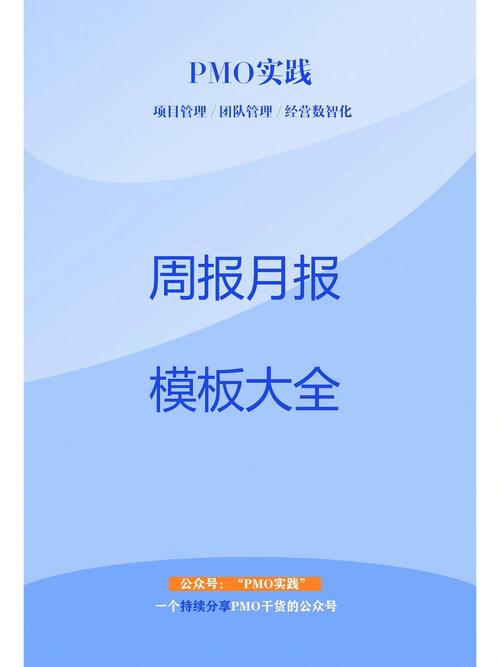 月报周报生成器截图