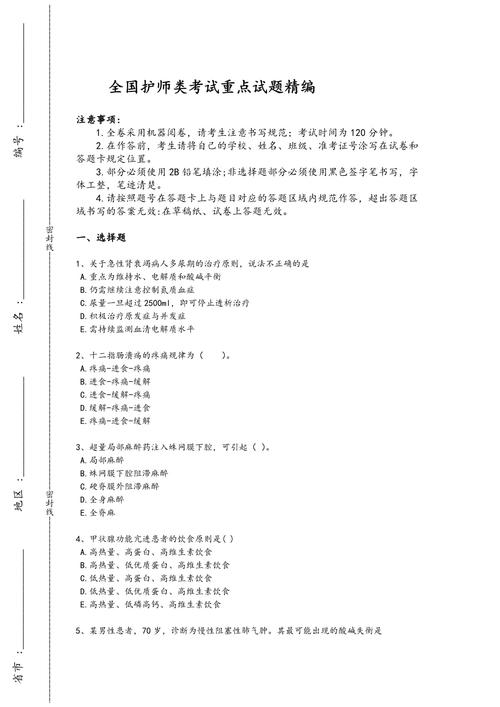 主管护师考试题库及答案图标