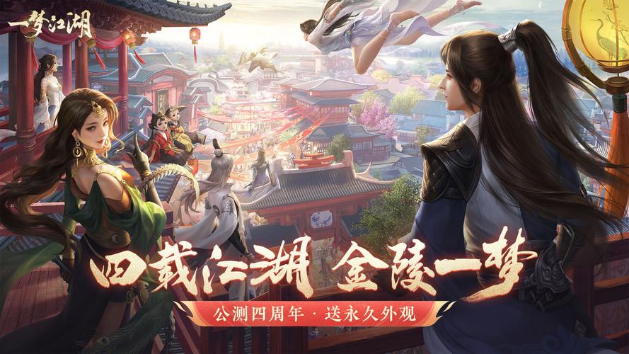 一梦江湖网易版官方最新图标