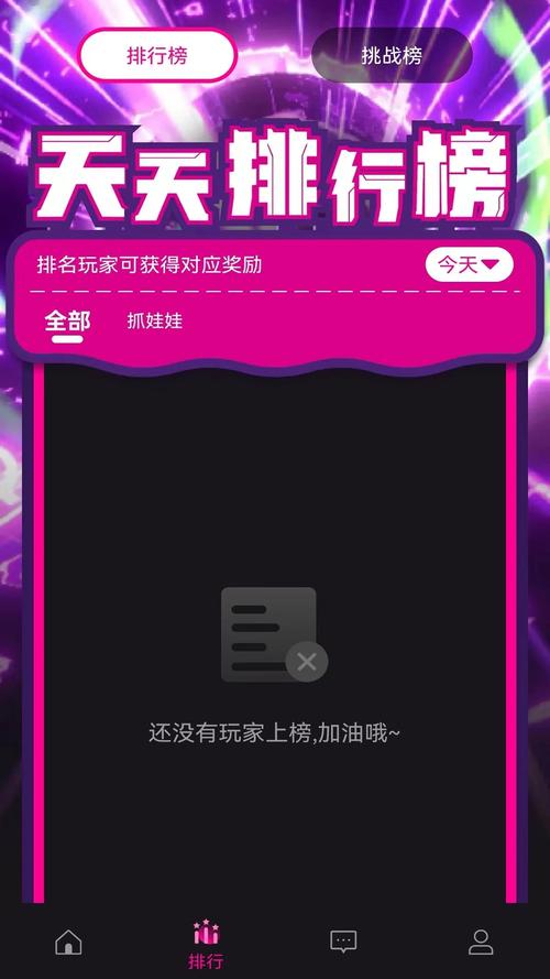 天天玩app最新版本更新内容介绍图标