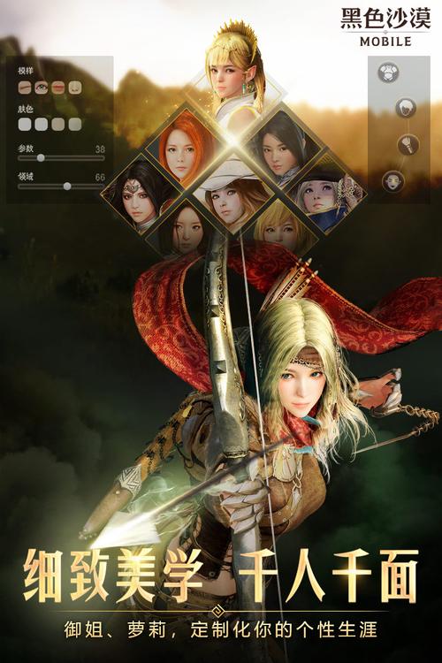 黑色沙漠手机版图标