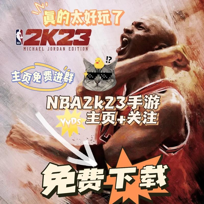 nba2k23手游版官网
