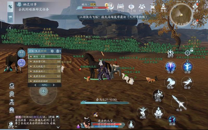 剑网3手游官网正版安装