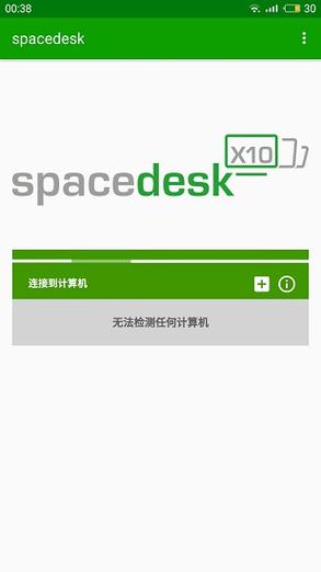 spacedesk安卓最新图标