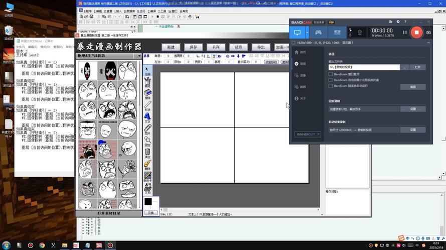 暴走漫画制作器最新版本更新内容截图