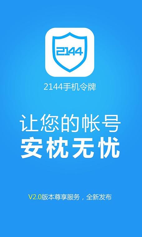 2144手机版安装截图