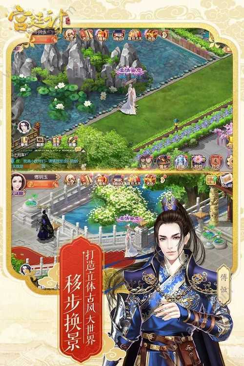 后宫秘史手游安卓图标