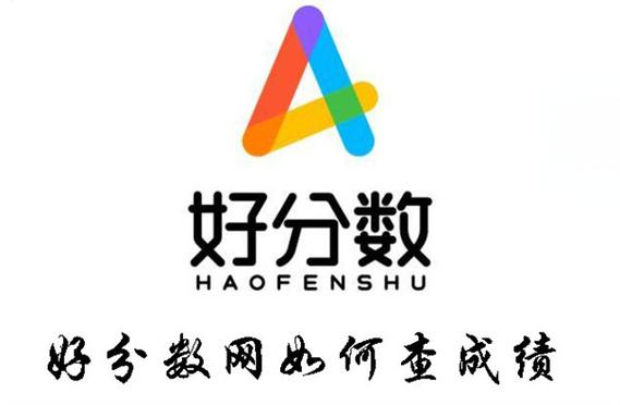 好成绩app查分数图标