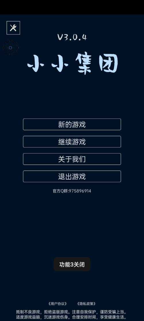 小小集团内置修改器最新版本更新内容截图