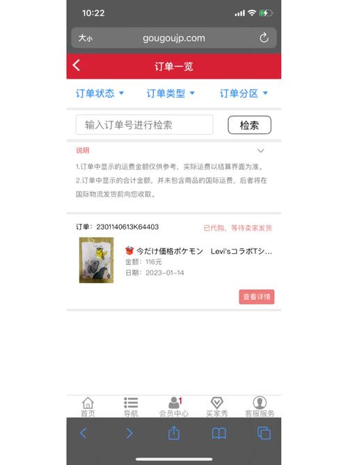 购够网app安装