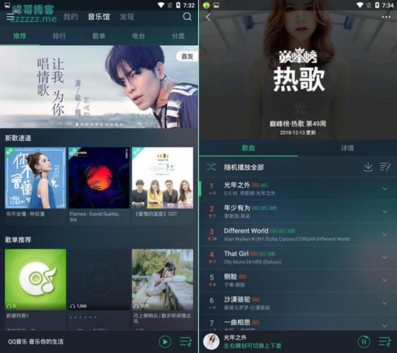 qq音乐破解免费版