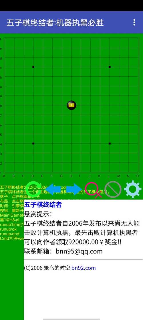 五子棋终结者官网图标